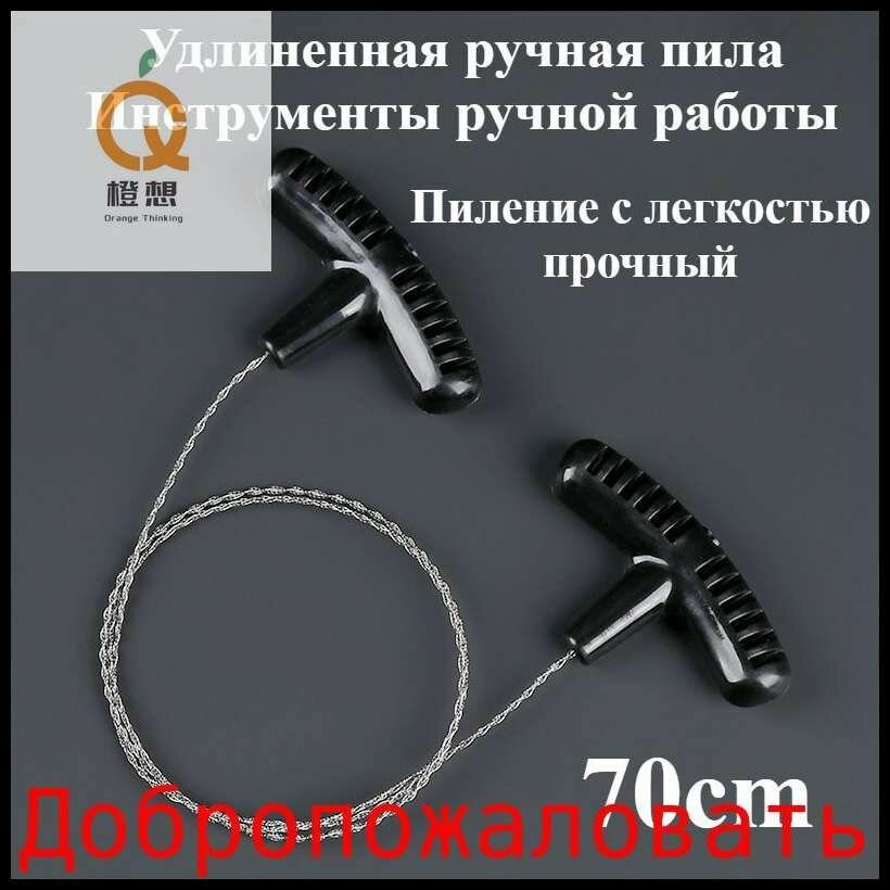 Пила двуручная