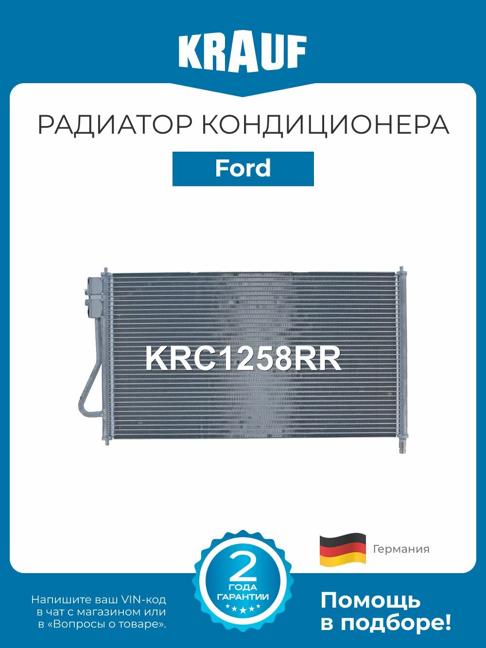 Радиатор кондиционера Ford Focus (Форд Фокус)