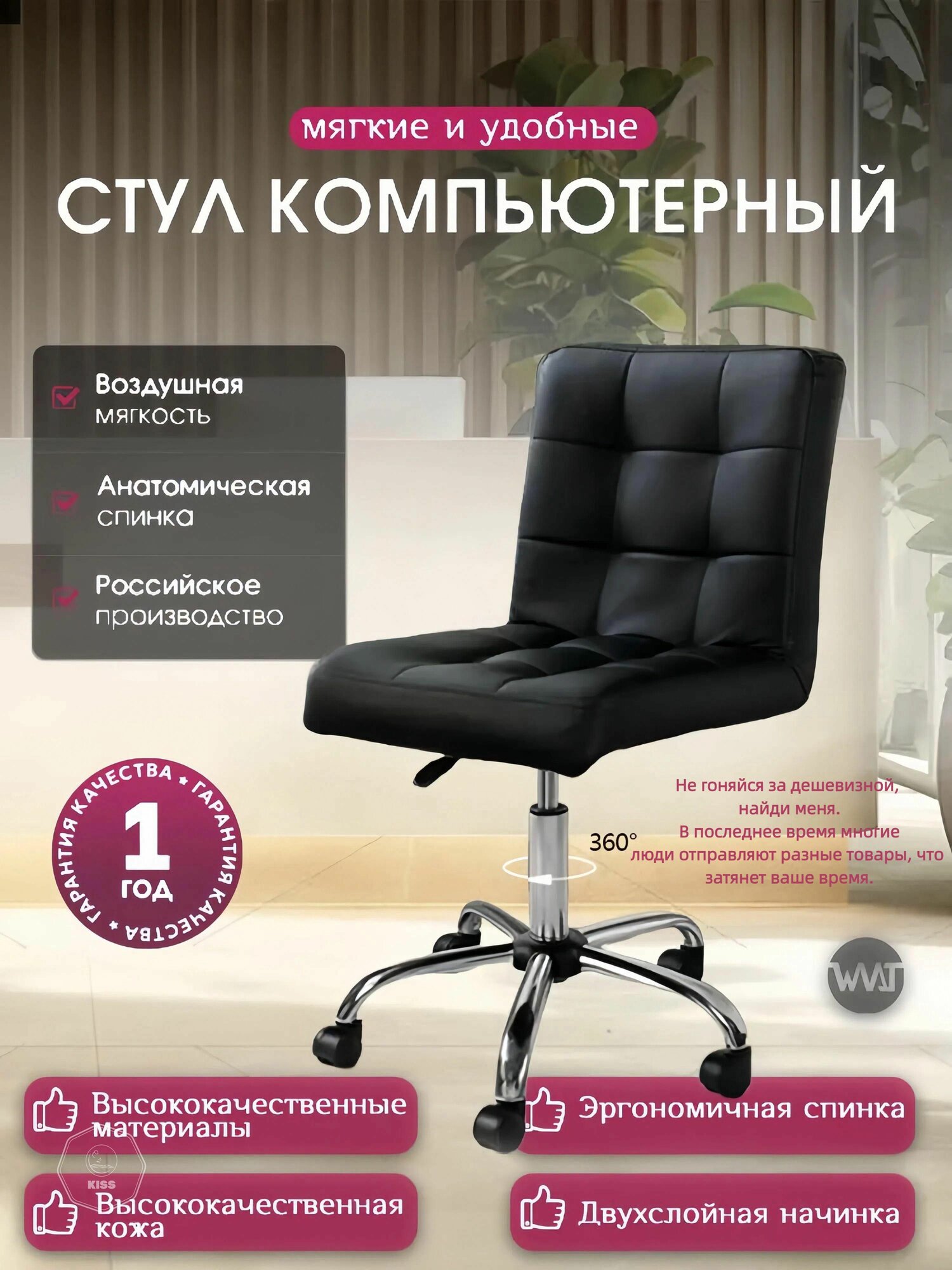 Стул мастера, Экокожа, Черный A0Z