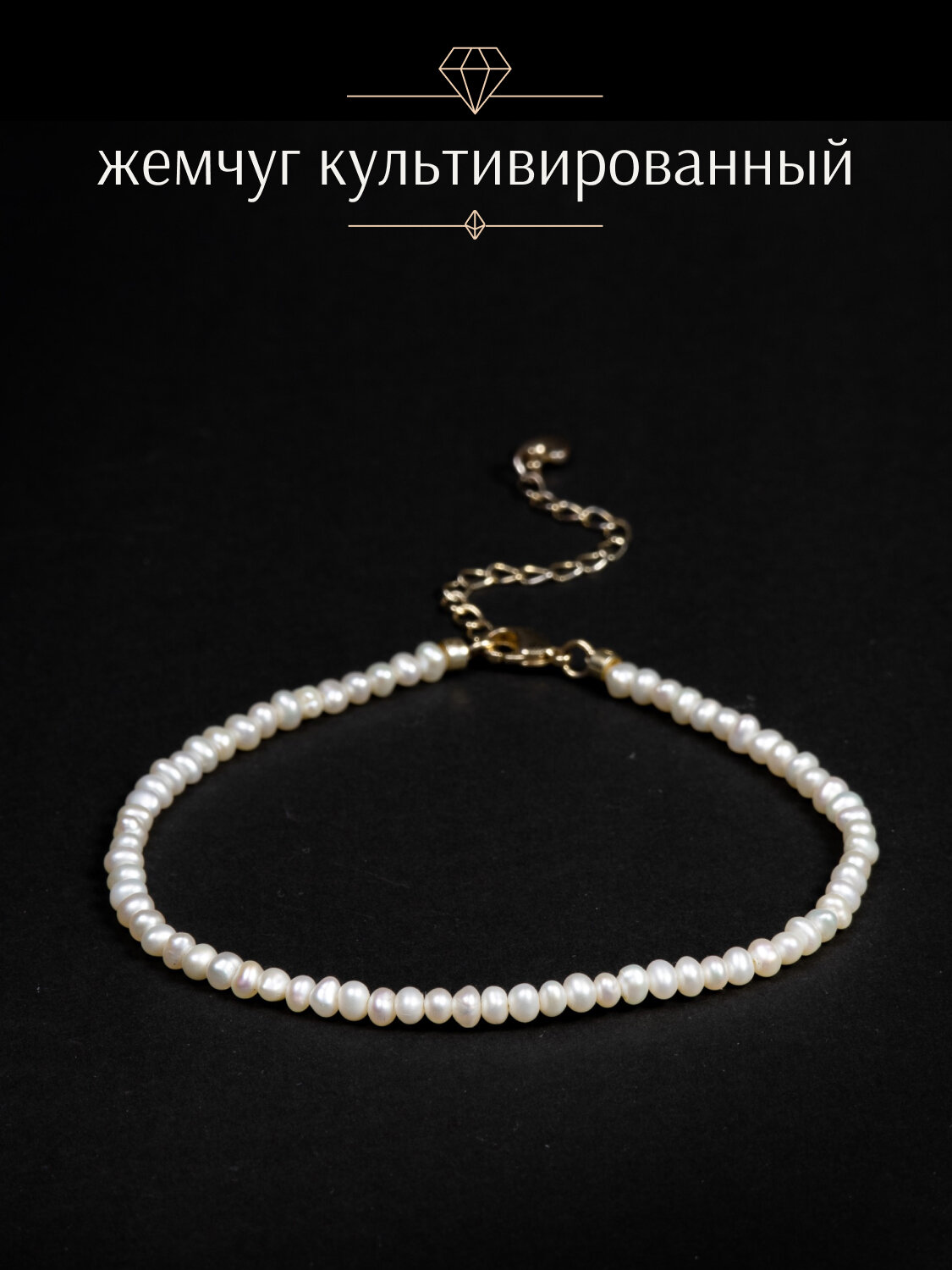 Браслет на ногу