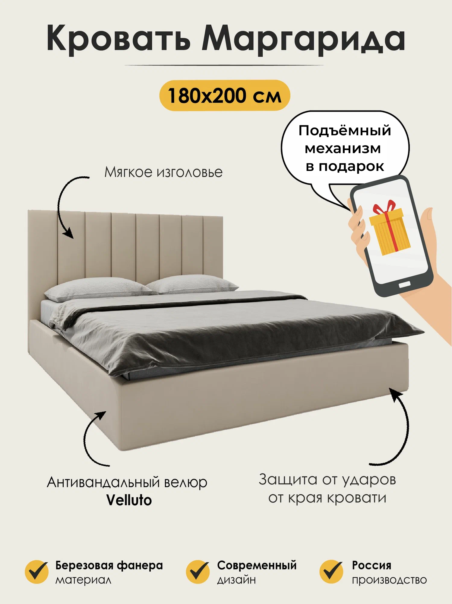 Кровать 180х200 двуспальная Маргарида, с подъёмным механизмом, с ящиками, с мягким изголовьем, бежевый