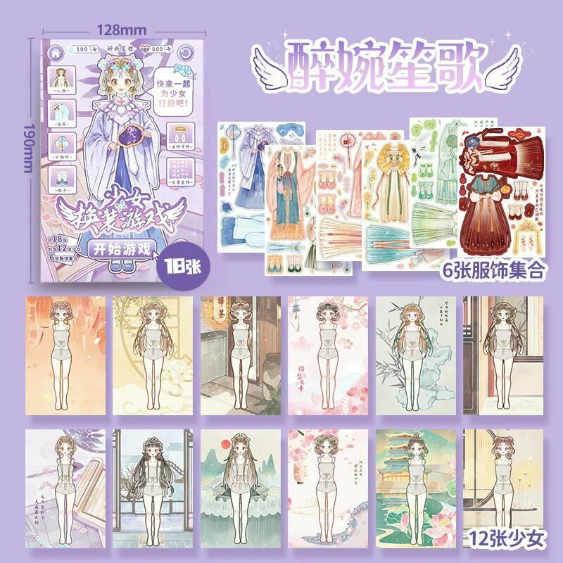 Набор наклеек