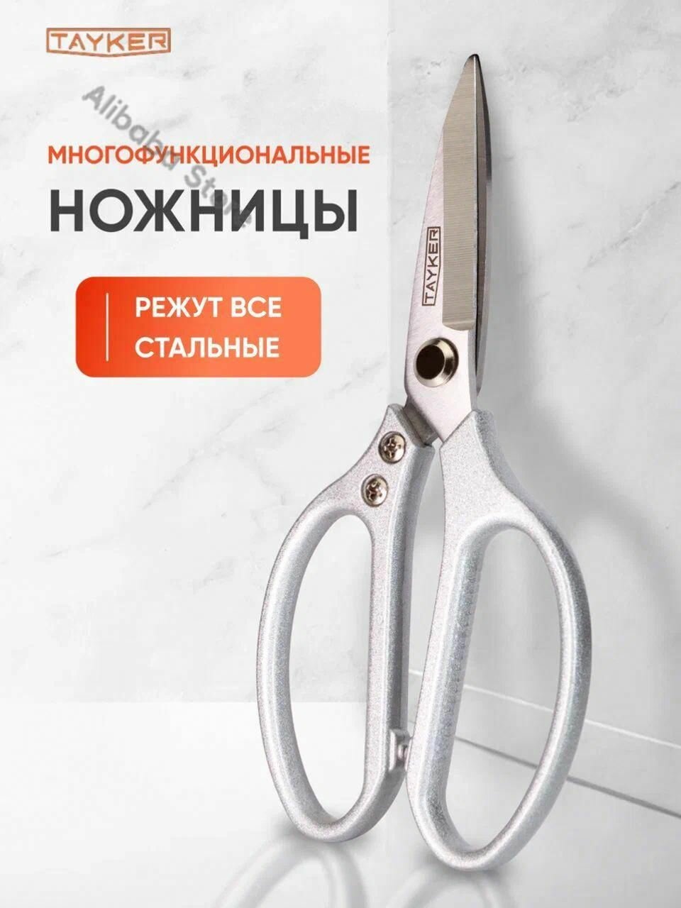 Ножницы строительные