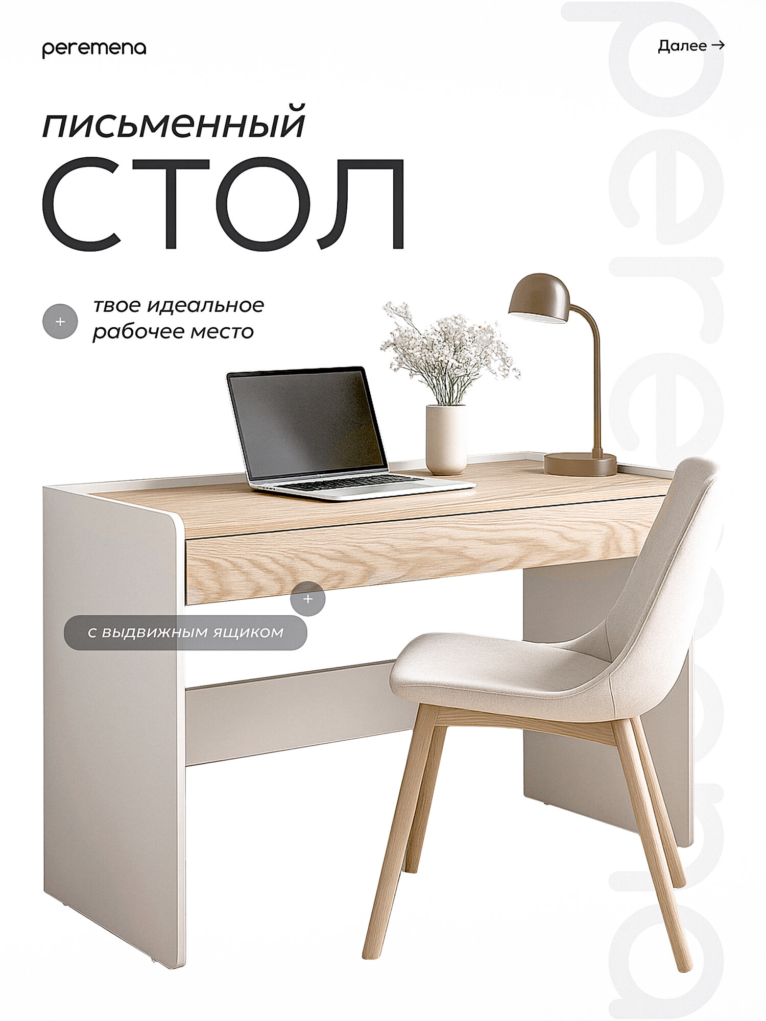 Письменный стол, стол компьютерный, для школьника, с ящиком, Белый и Эра