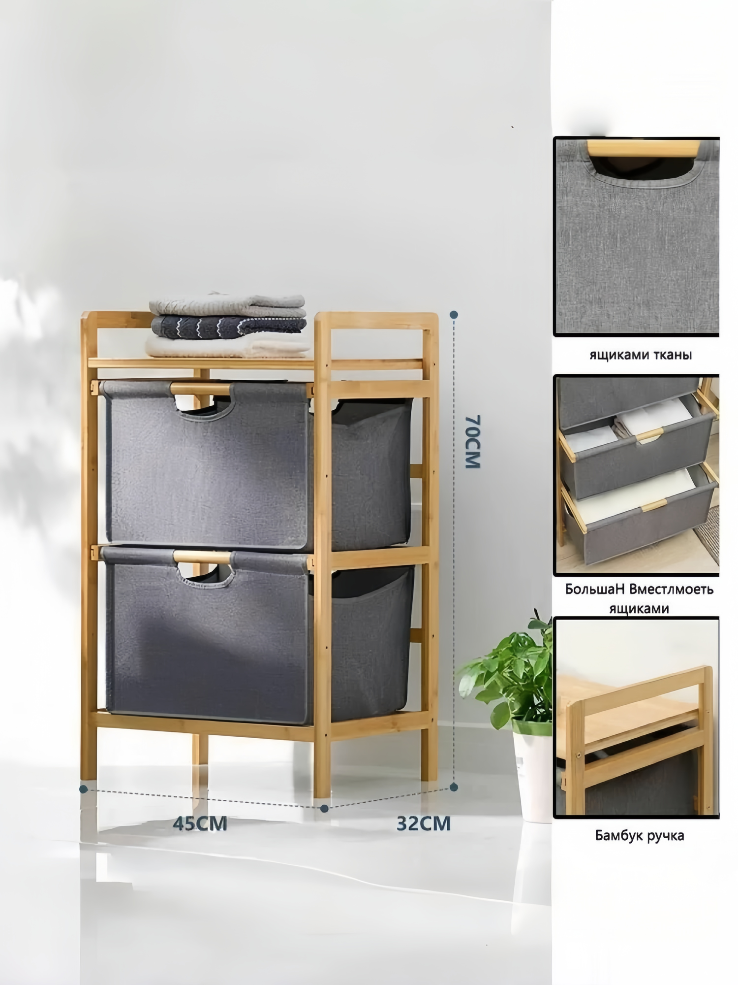 Комод, с ящиками Ткань, для организации вашей одежды, Бамбук, Легкая сборка