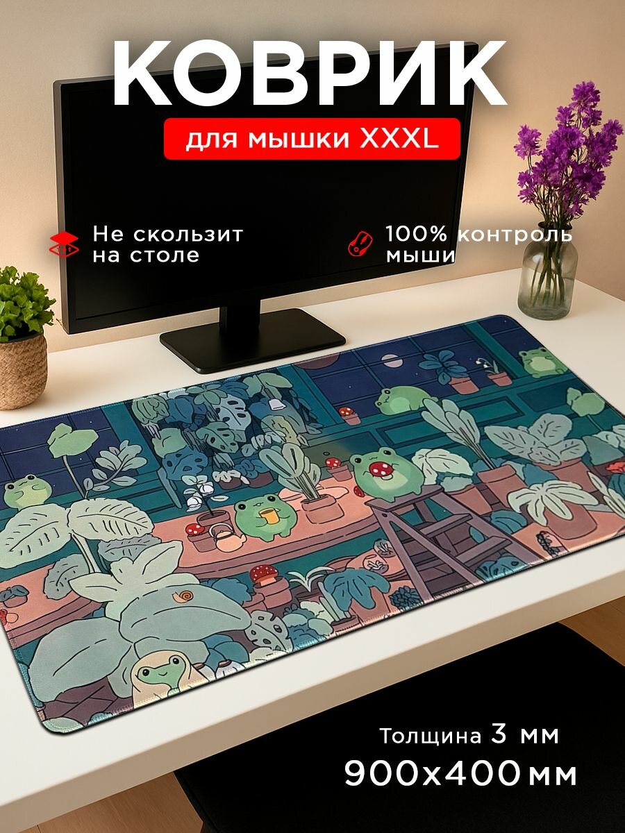 Коврик для мышки большой, игровой коврик для мышки и клавиатуры 90х40, Лягушачий уют