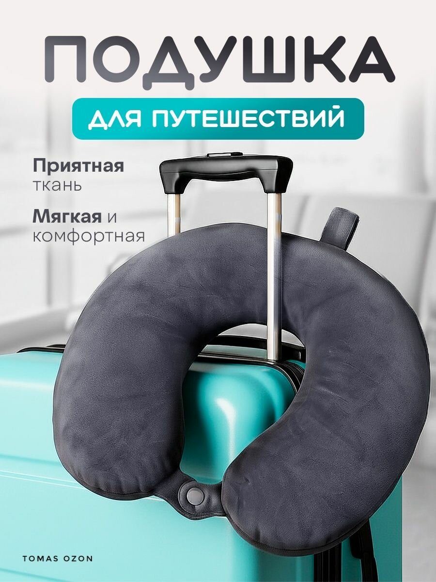 Дорожная подушка для шеи детская Котик Белый / Плюшевая подушка-игрушка для путешествий в дорогу, машину или самолет