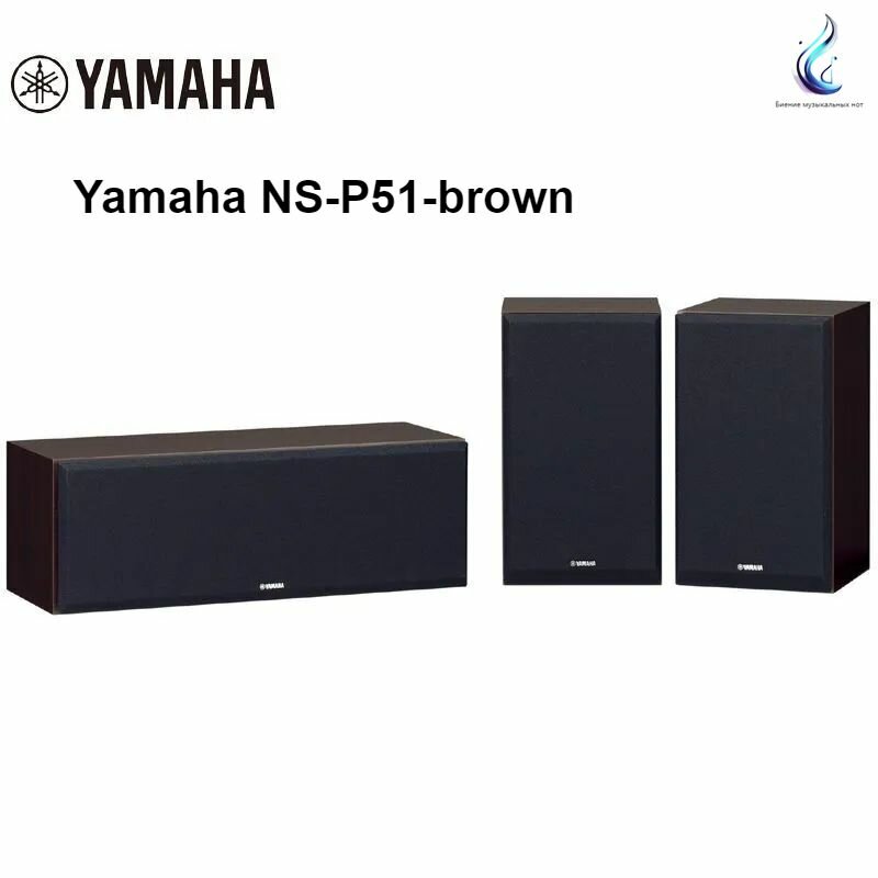 Акустическая система Yamaha NS-P51, коричневый