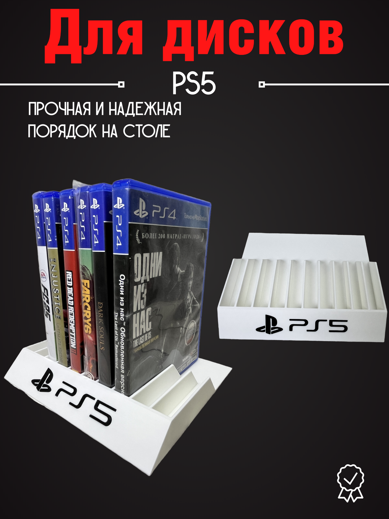 Подставка для дисков, для PS5, пластик, 10 слотов, белая