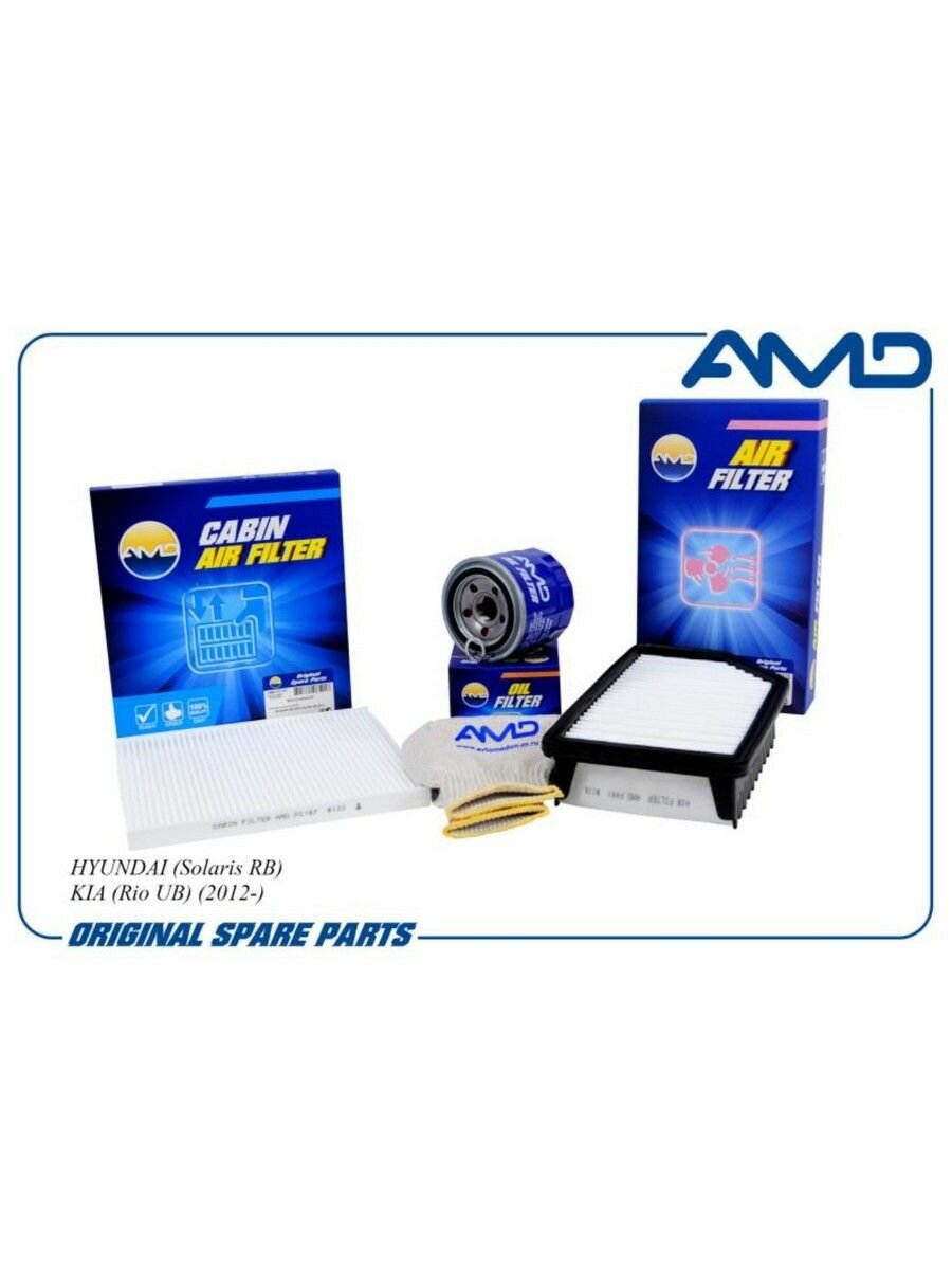 Комплект фильтров для а/м HYUNDAI Solaris; KIA Rio / Хендай Солярис, Киа Рио, AMD AMDSETF33