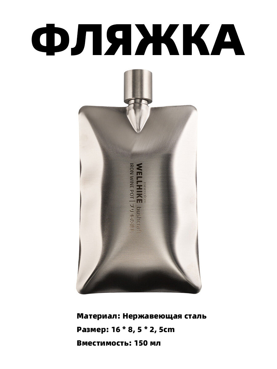 Аксессуары для напитков, Плоская фляга нержавеющая 304, 6 унций портативная, для кемпинга
