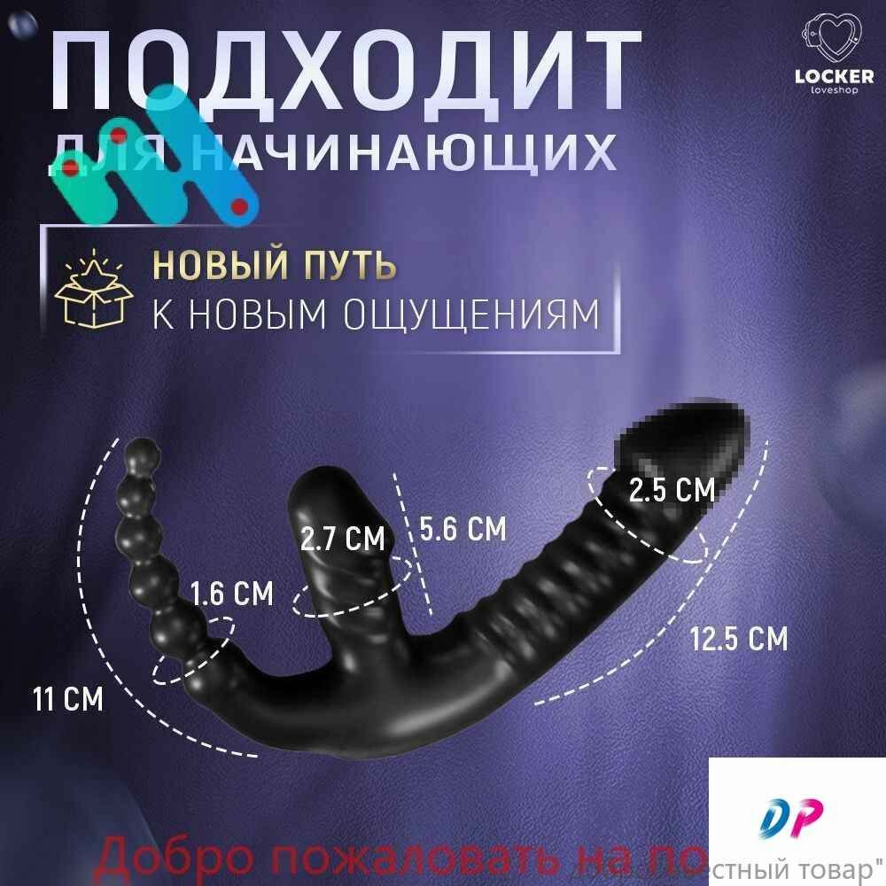 LOCKER/ Безремневой страпон с вибрацией10 режимов вибрации