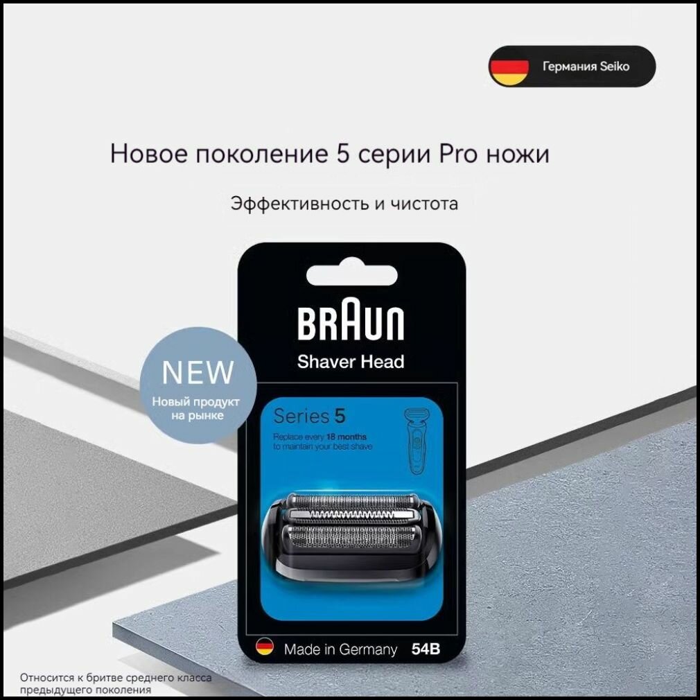 Сетка и режущий блок 53B 54B для электробритв Braun Series 5, 6 (81746990), черный