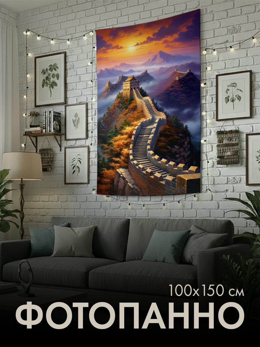 Панно тканевое PrintyFull / 100x150 см / картина маслом