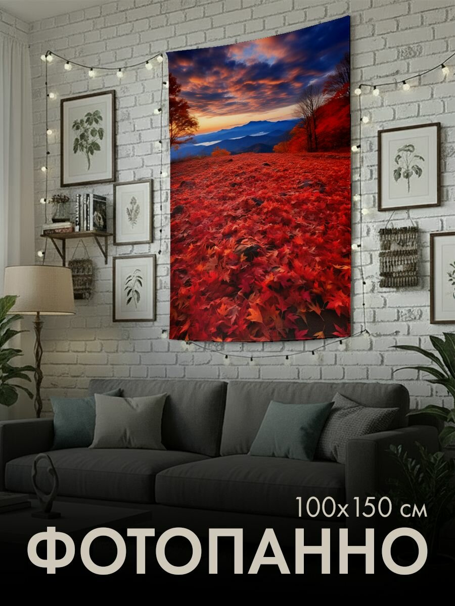 Панно тканевое PrintyFull / 100x150 см / горы, осень
