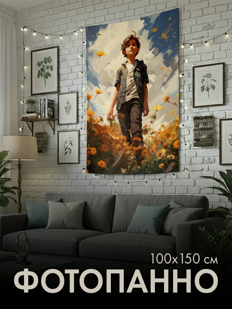 Панно тканевое PrintyFull / 100x150 см / маленький мальчик