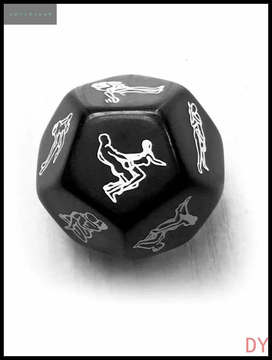 Эротические кубики с позами для секса, Камасутры 12 лиц, секс-игрушки