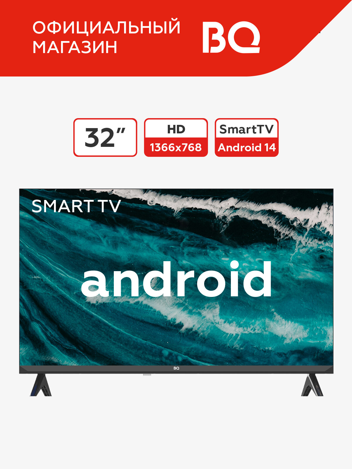 Смарт телевизор BQ 32FS02B Черный, 32"