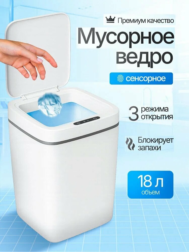Xiaomi Мусорное ведро, 18 л, 1 шт