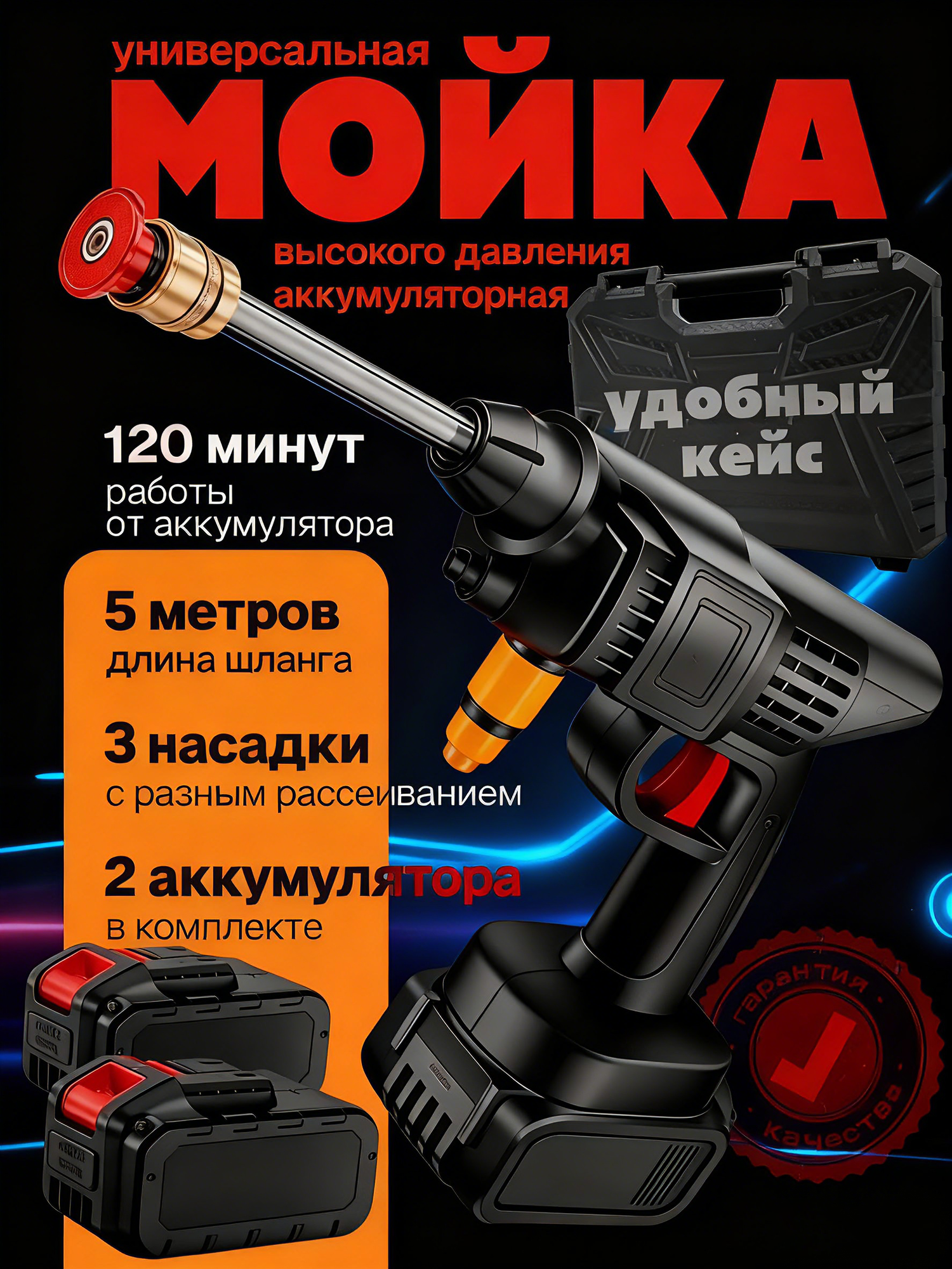 Мойка высокого давления, аккумуляторная, для автомобиля, металл, 2 аккумулятора, 40 бар