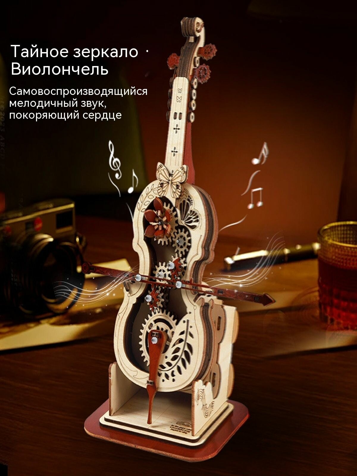 Музыкальная шкатулка-конструктор "Виолончель" с деревянными шестерёнками, сборная DIY модель для ручной сборки (игрушка, подарок для мужчин и женщин)