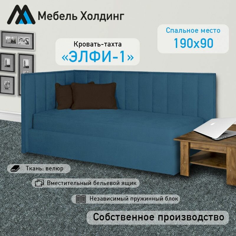 Мебель Холдинг Диван Кровать односпальная с матрасом подъемным механизмом ортопедическим основанием мягким изголовьем 90х190 синий