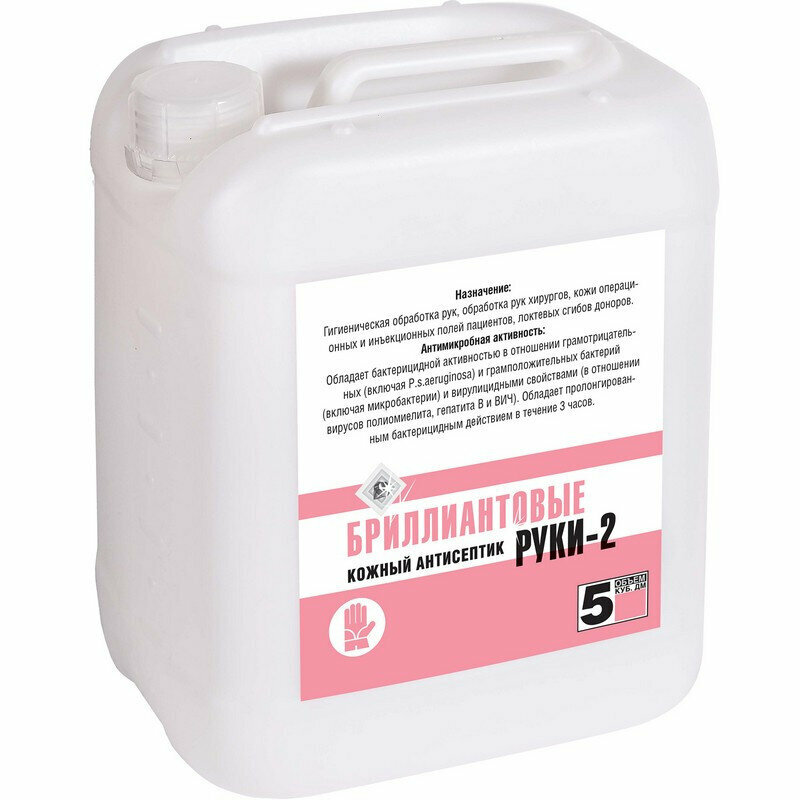 Профхим антисептик кожный д/дезинф. рук Бриллиант/Бриллиантовые руки-2, 5л, 942120