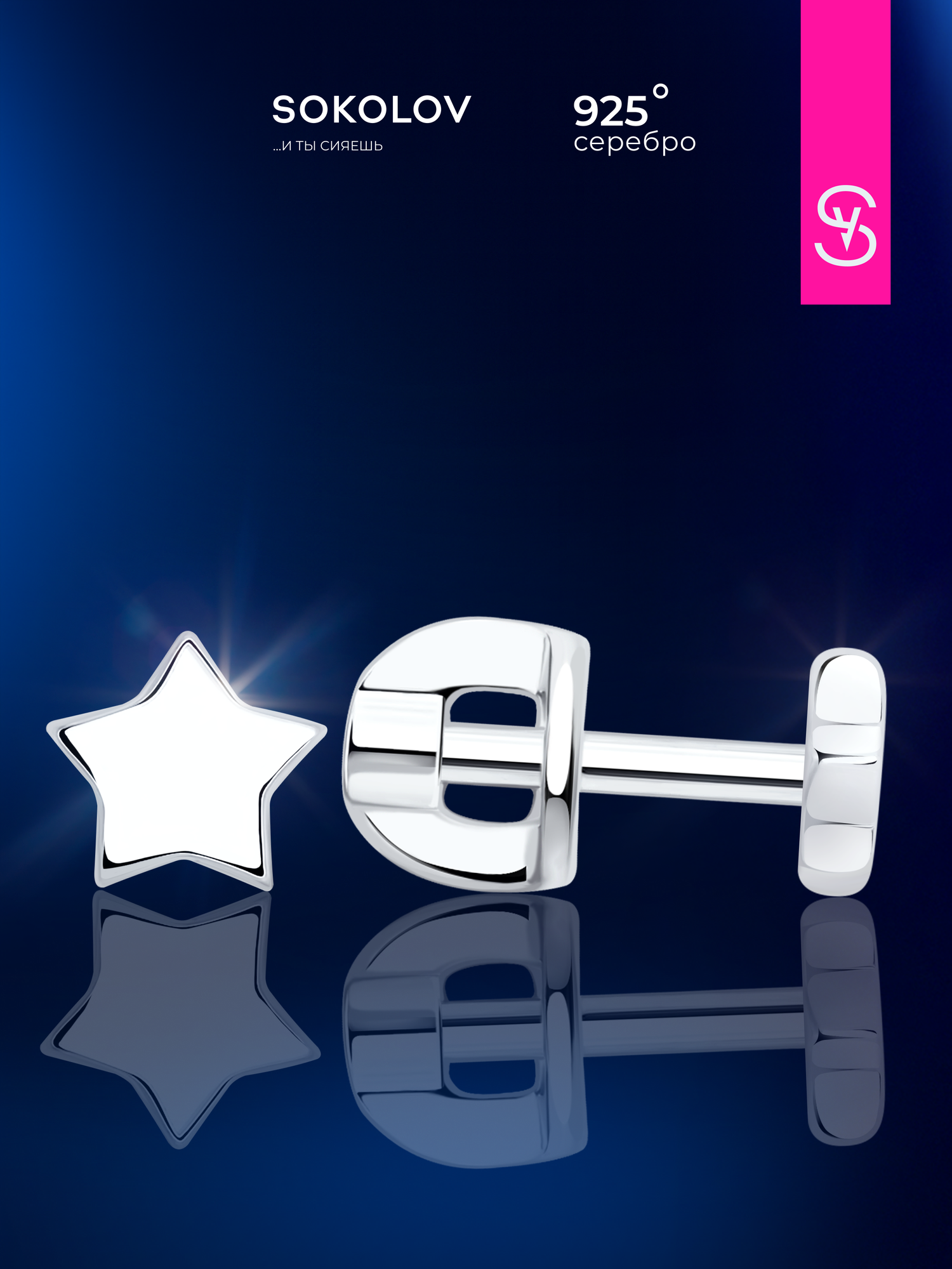 Серьги пусеты, серебро, 925 проба, родирование