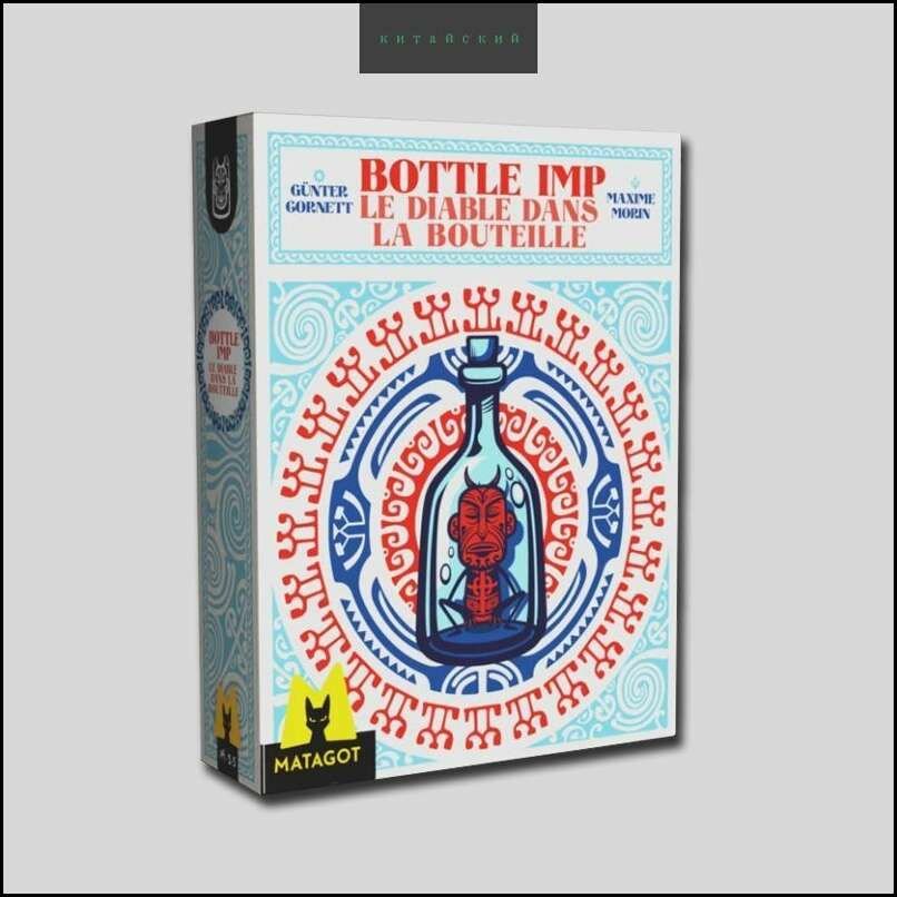 Бутылка IMP (Тень в горшке) 2 6 игроков 14 мин. + 78 карт (подарок