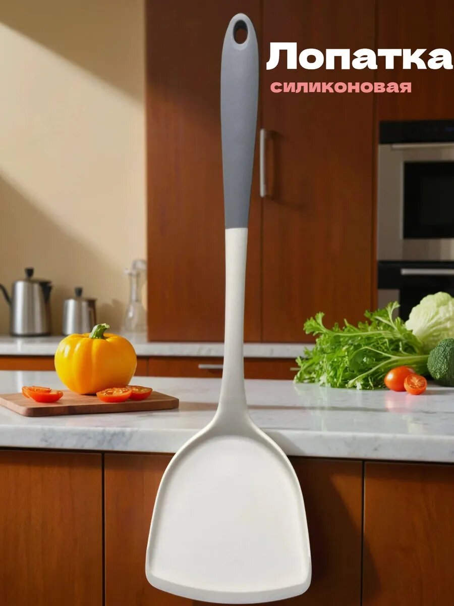 Силиконовая лопатка
