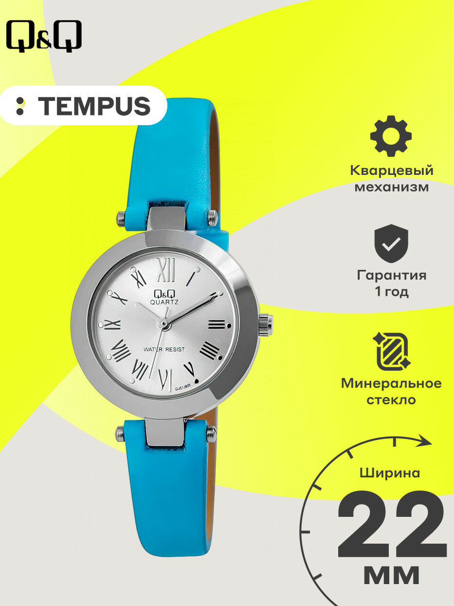 Наручные часы