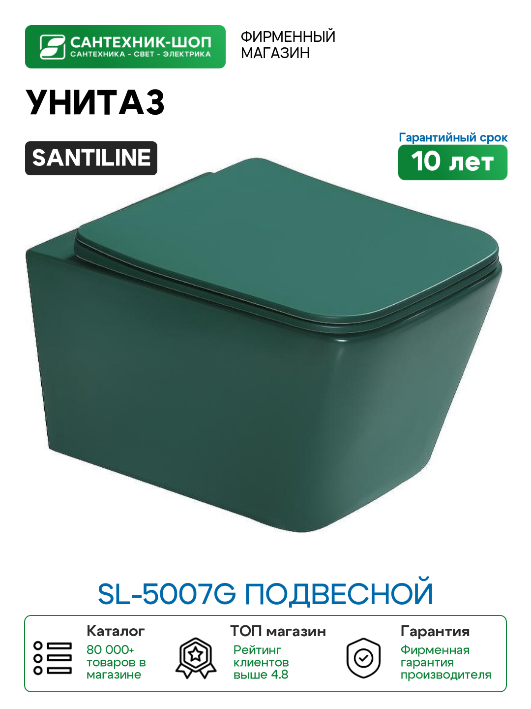 Унитаз SantiLine SL-5007G подвесной Зеленый матовый с сиденьем Микролифт фаянс подвесной