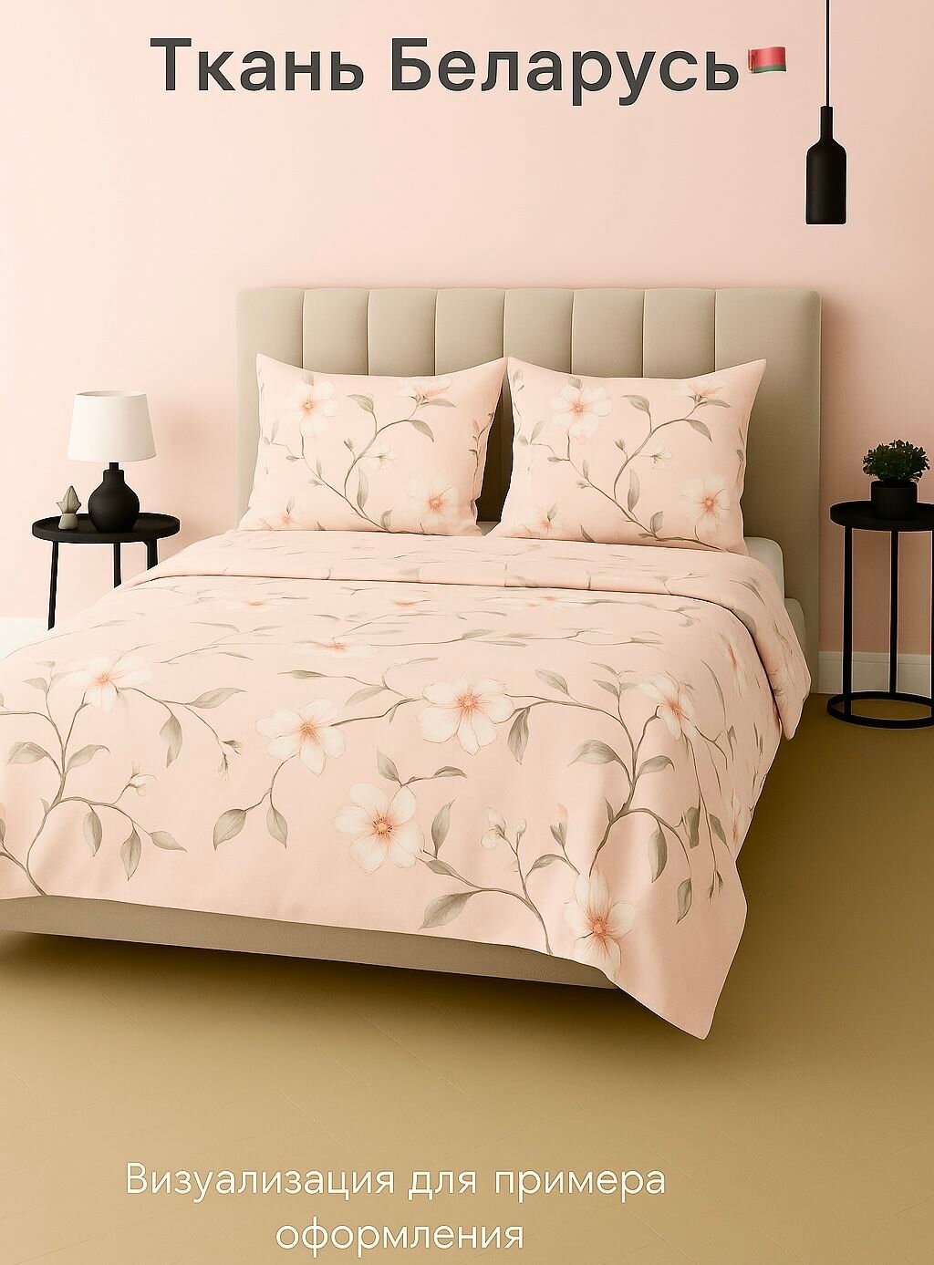 Комплект постельного белья Магнолия