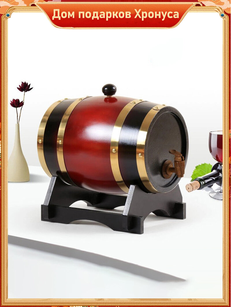 Бочка Дубовая Для Самогона