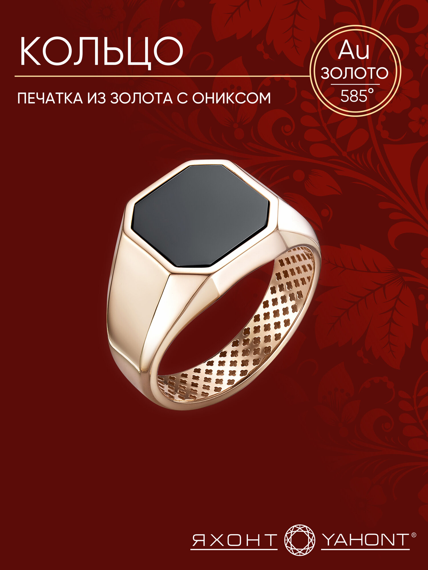 Печатка, красное золото, 585 проба, оникс