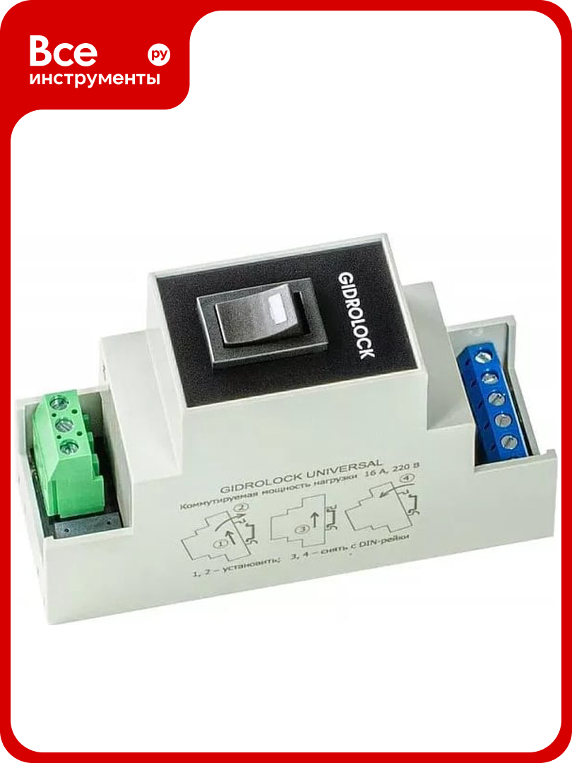 Блок управления UNIVERSAL DIN-рейка Gidrolock 20300232, 10 а