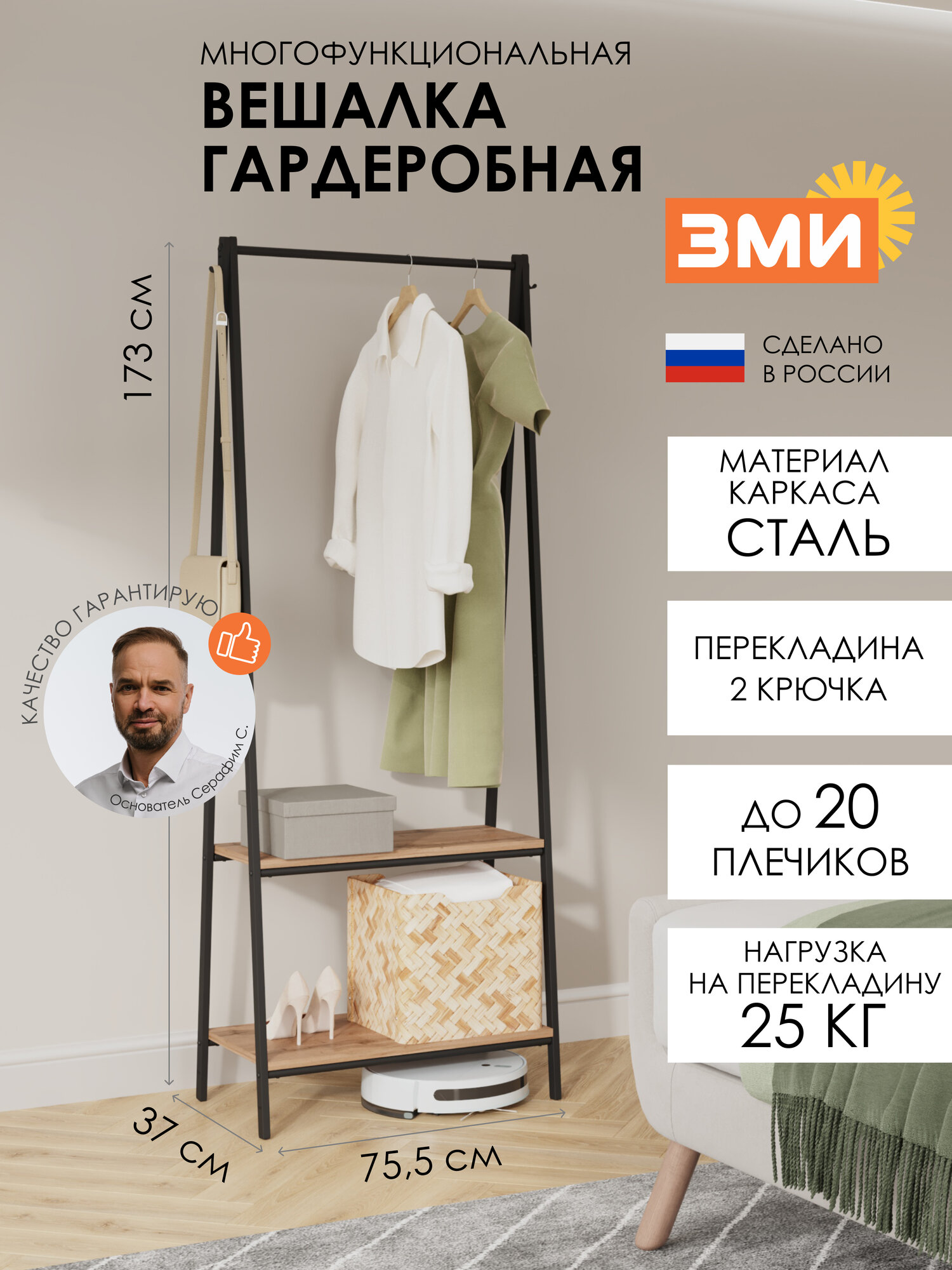 Напольная вешалка ЗМИ Алабама 22 для одежды, металлическая, в стиле лофт