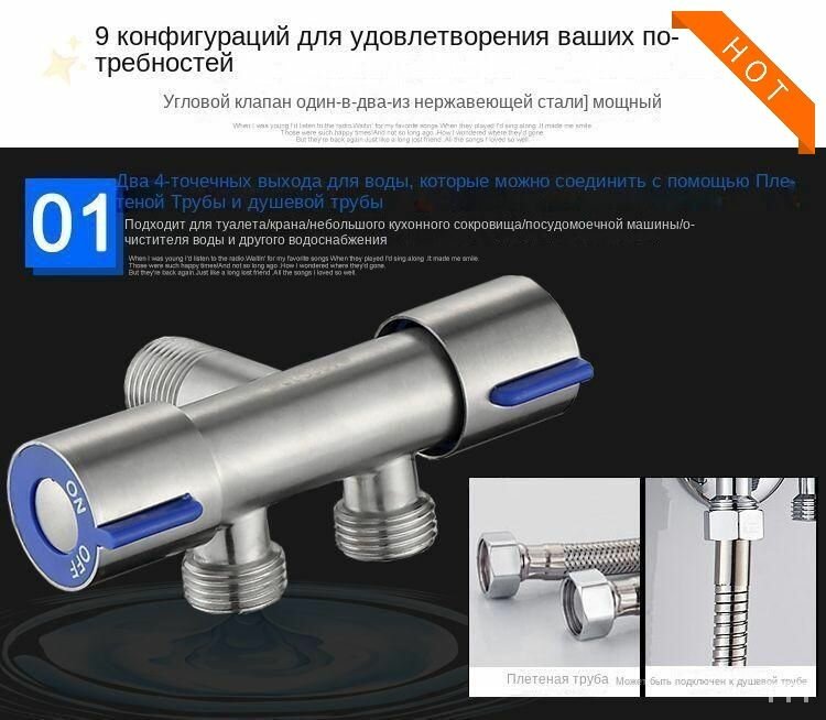 Адаптер для смесителя, 1 к 2 адаптерам, для душевой лейки