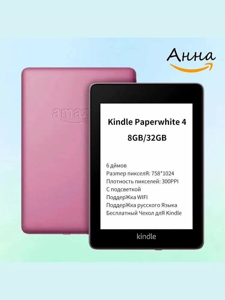 Amazon Kindle 6" Электронная книга, лиловый