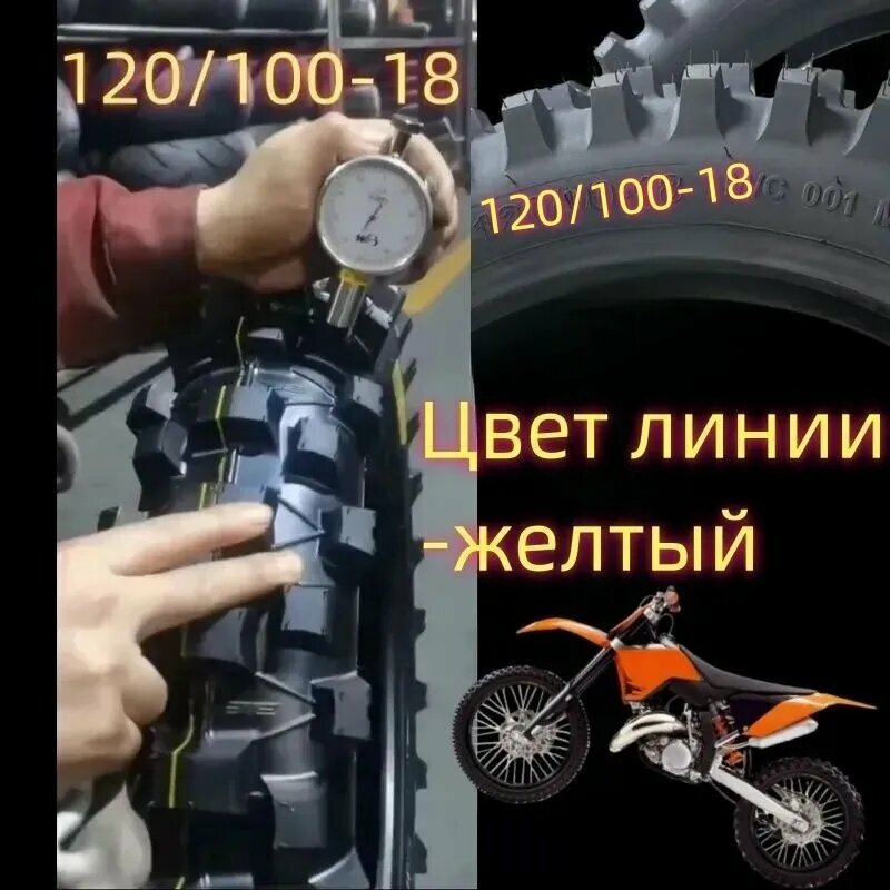 KNOW EASY-WY-BSO 120/100-18--A Мотошины 120/100 R18 Front/Rear