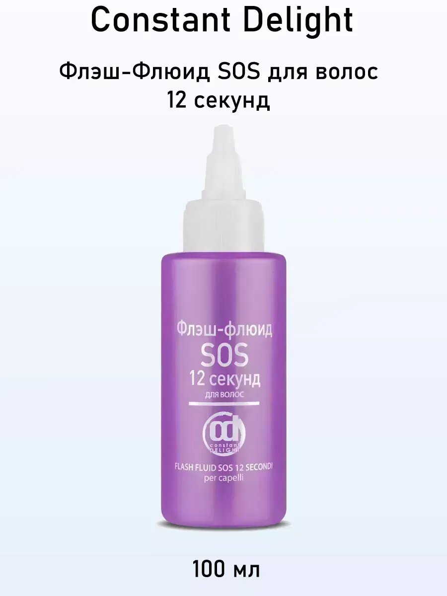Constant Флэш-Флюид для волос 12 секунд 100 мл.