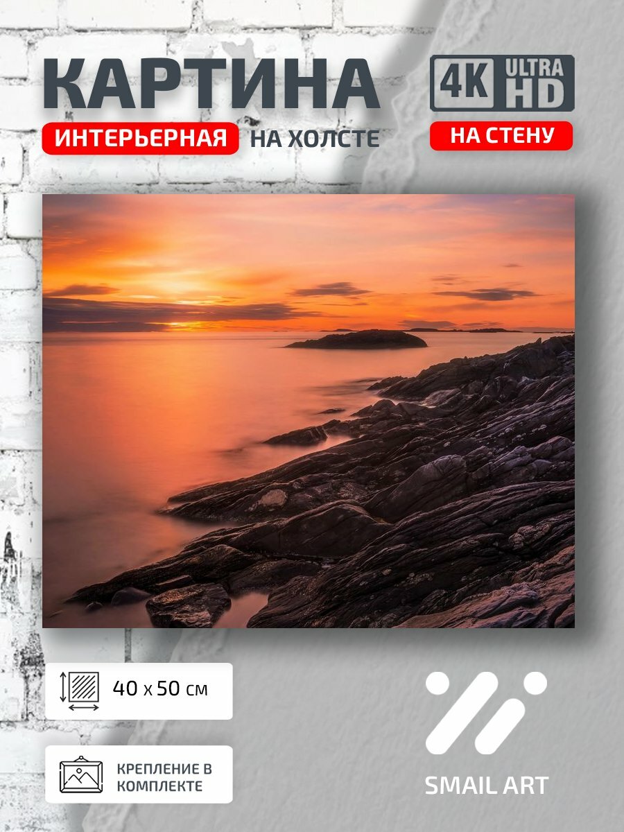 Картина на холсте интерьерная 40 на 50 на стену Закат Landscape для кафе пейзаж интерьер
