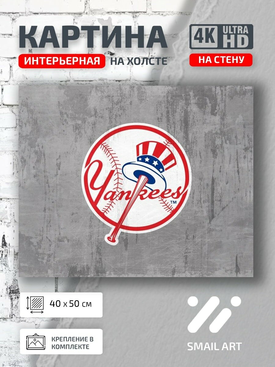 Картина на холсте интерьерная 40 на 50 на стену Йорк Янкиз для гостиной атмосфера