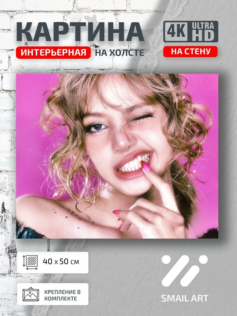 Картина на холсте интерьерная 40 на 50 на стену Клэр Корея для гостиной атмосфера