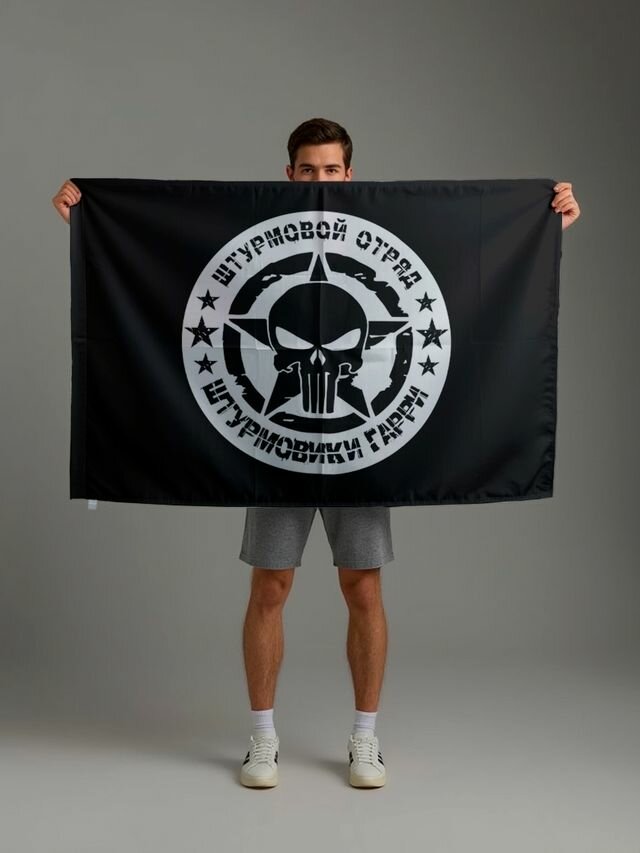Флаг штурмовики Гарри, 70х105 см на шёлке для ручного древка