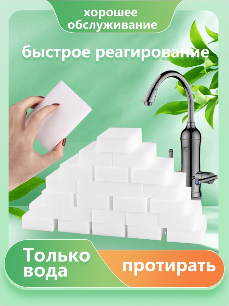 Губка меламин для доски, биоразлагаемая, 100 штук, 10x6x2 см