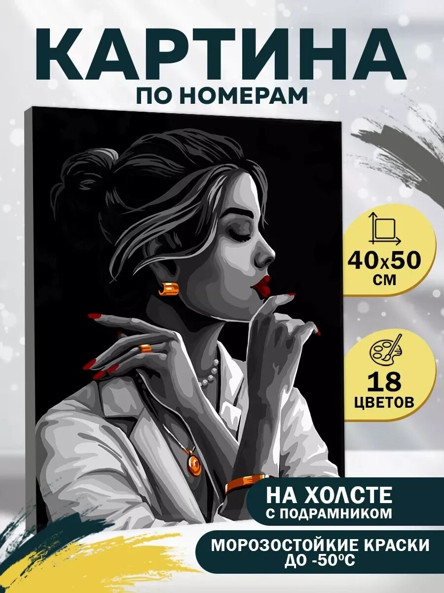 Картина по номерам Школа талантов "Девушка в золоте" 40*50 см, на холсте с подрамником