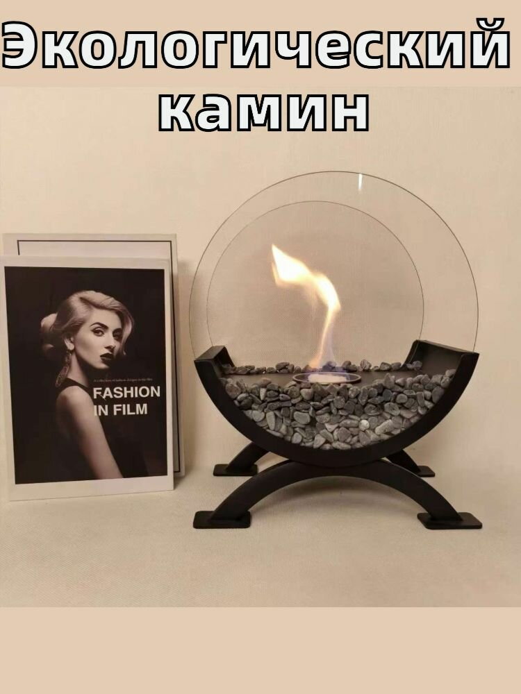 Биокамин напольный металлический с закаленными стеклами