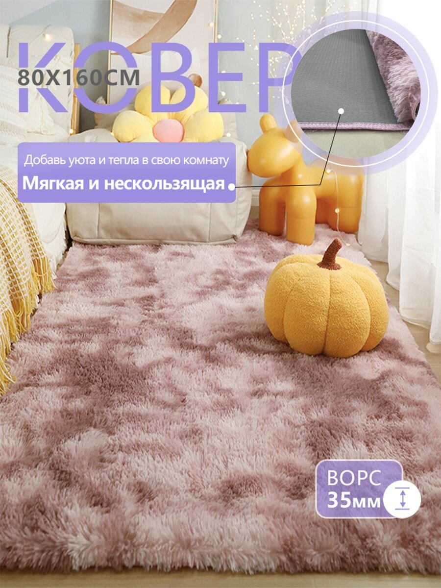 Ковер