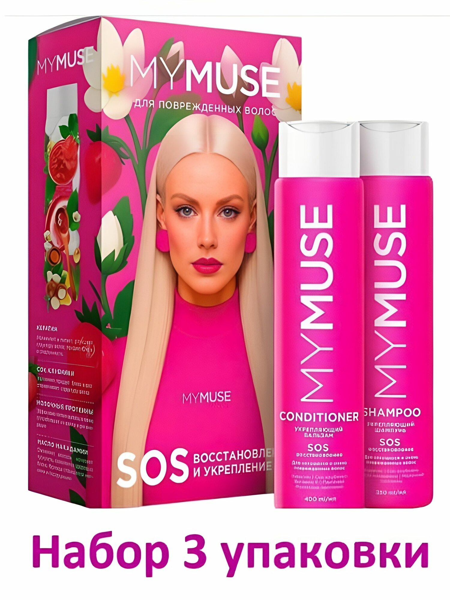 Шампунь и Бальзам для волос GRASS MY MUSE Sos-Восстановление 500мл. Комплект 3 набора